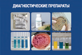 ФБУН ГНЦ ПМБ - Питательные среды для широкого спектра микроорганизмов